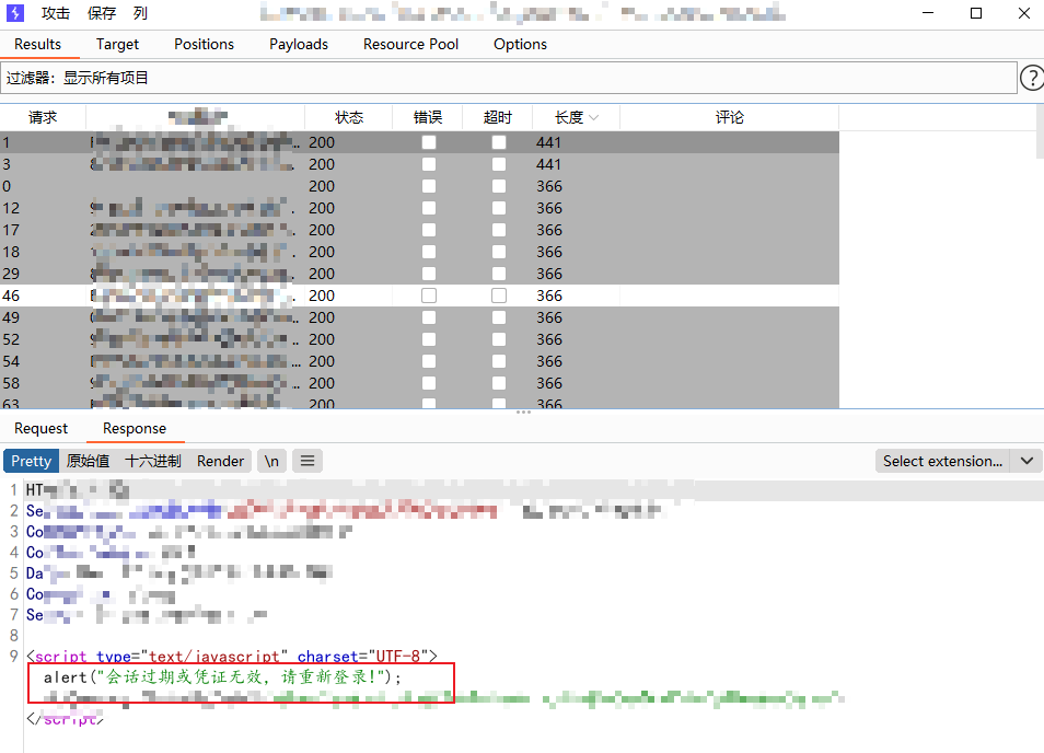 Druid未授权到Getshell
