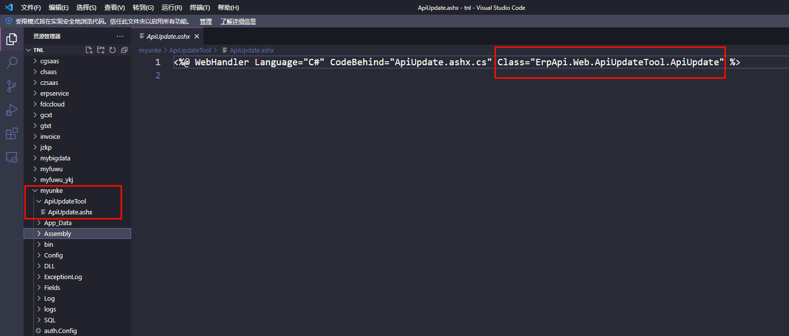明源云接口管家任意文件上传