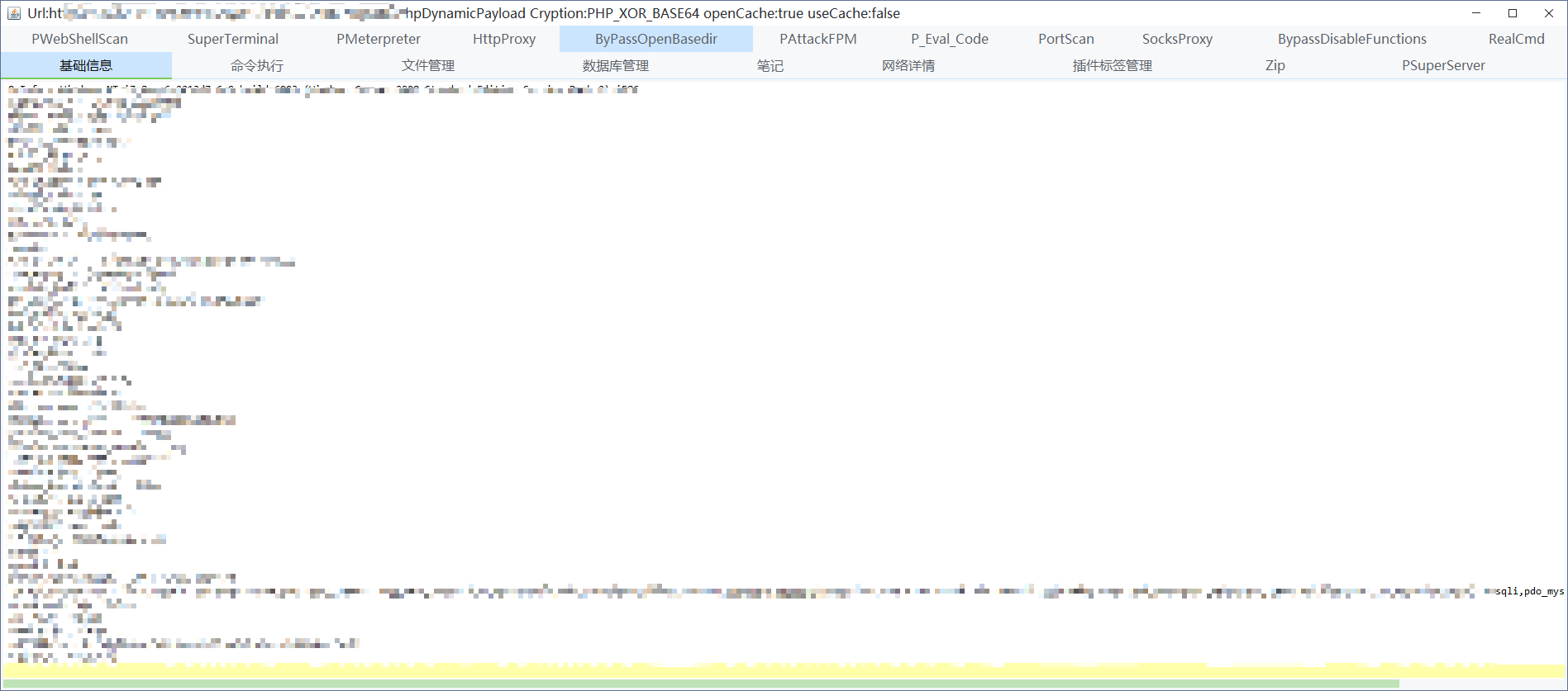 记一次Thinkphp5渗透过程